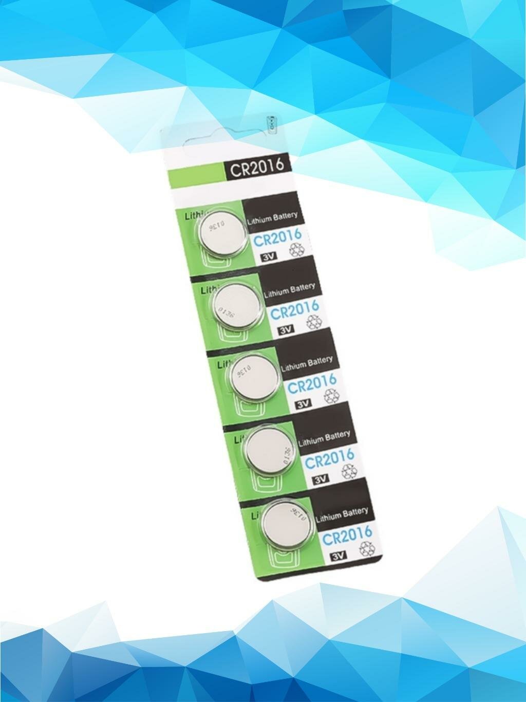 CR2016 Литиевые батарейки для часов (5 шт)