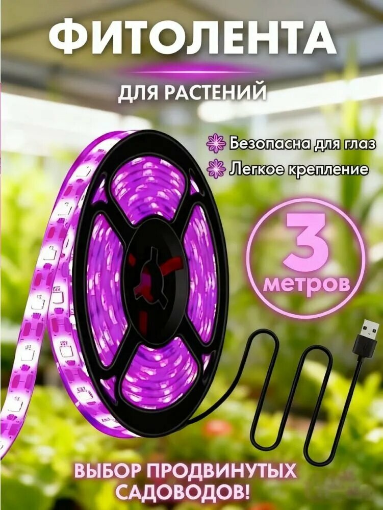 Светодиодная лента 40 Вт, IP35, Розовый, 1 шт