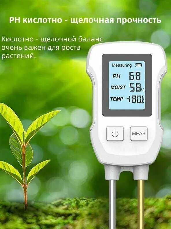 Измеритель почвы — фото 1