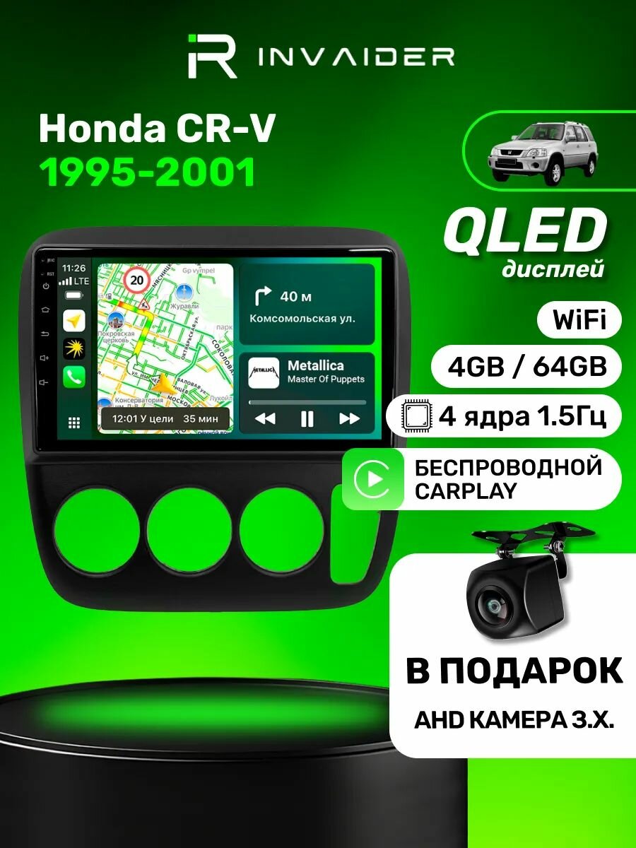 Магнитола Хонда СРВ 1 1995-2001 Андроид RWT 4/64 4 ядра 1,5Гц Carplay QLED Автомагнитола Honda CRV 1