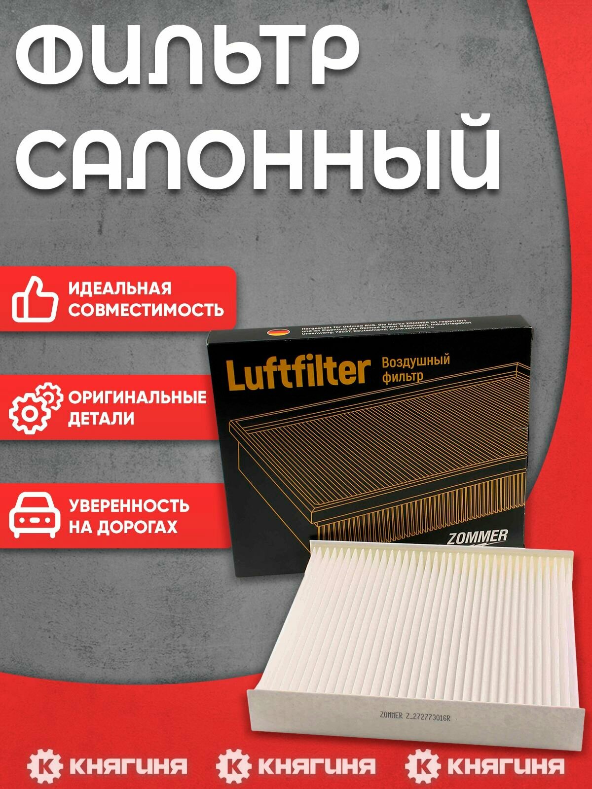 Фильтр салонный ВАЗ Vesta, XRAY Renault Logan 2/Sandero 2 с 2012 г.