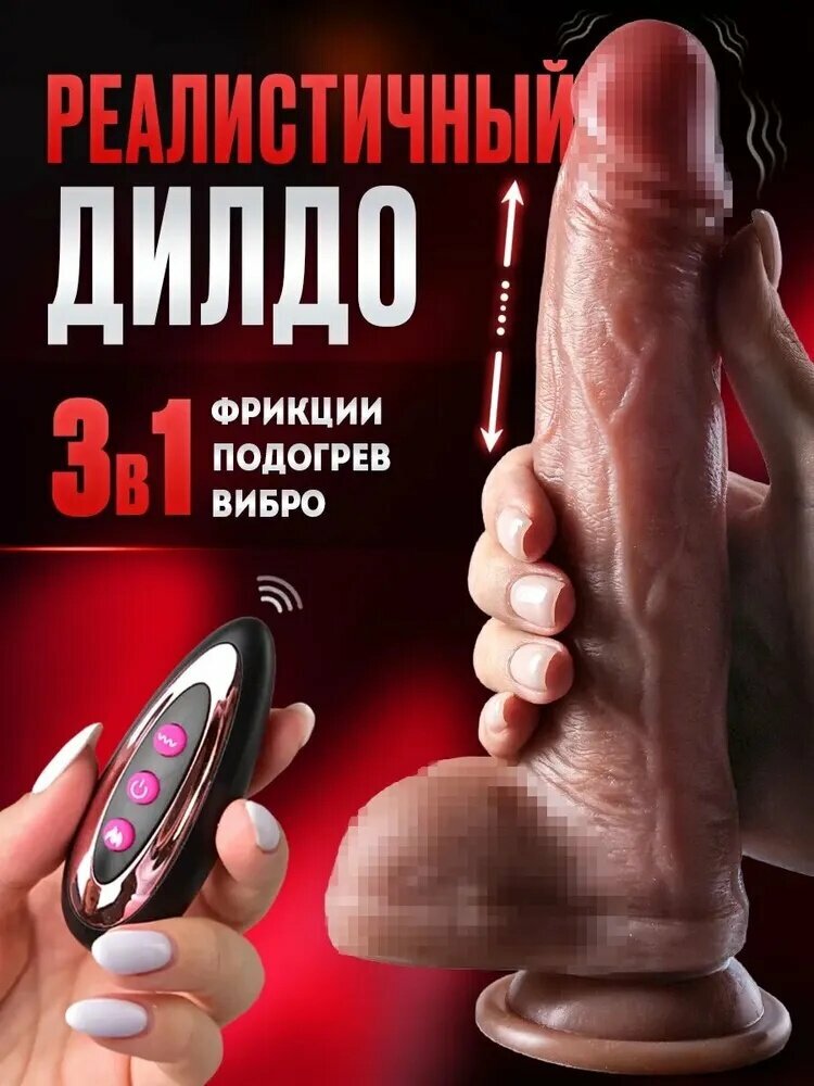 Дилдо Член Фалоимитатор на присоске с фрикциями из Киберкожи 18+