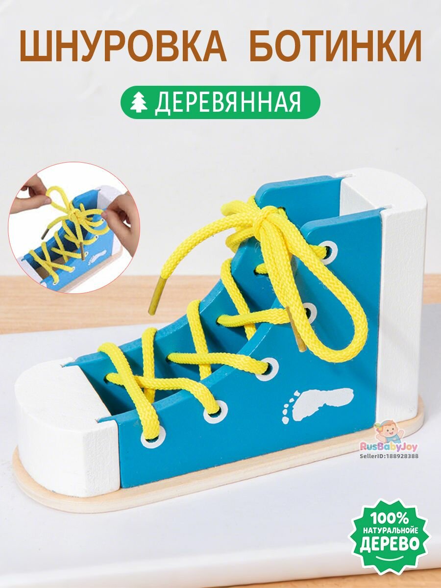 Забавная и обучающая игрушка из дерева для детей: легко научитесь завязывать шнурки! Розовый.