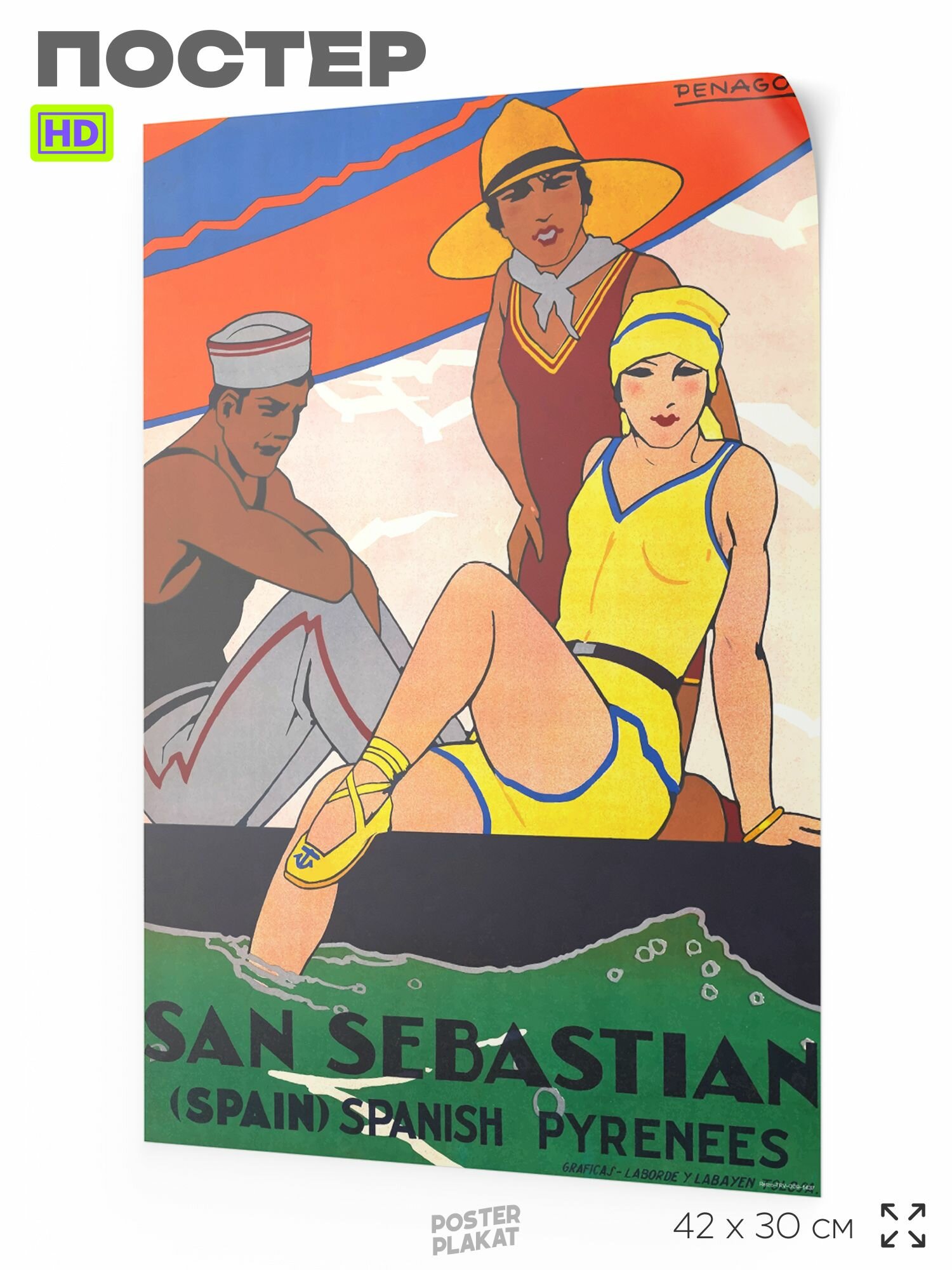 Постер ретро винтажный город Сан-Себастьян (Испания), тематика путешествия, на стену для интерьера, А3, Постер Плакат