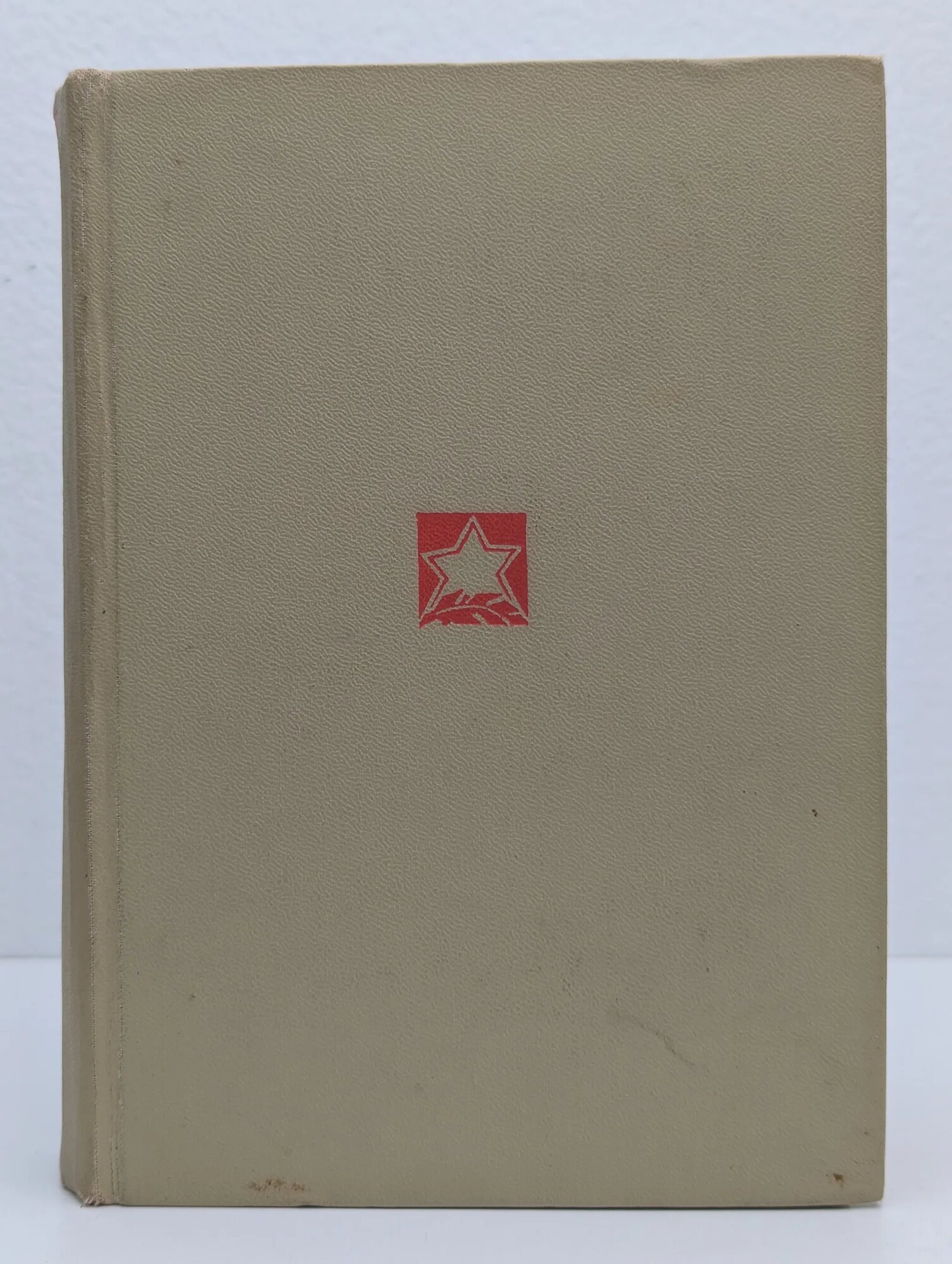 Битва за Москву Сборник 1966