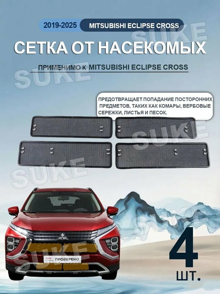 Защита внешних частей автомобиля, 1 шт.