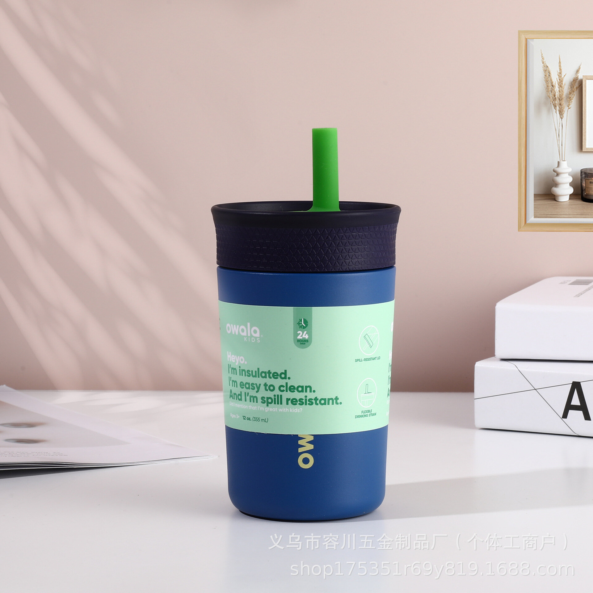 Blender Bottle owala с соломинкой из нержавеющей стали, 355 мл