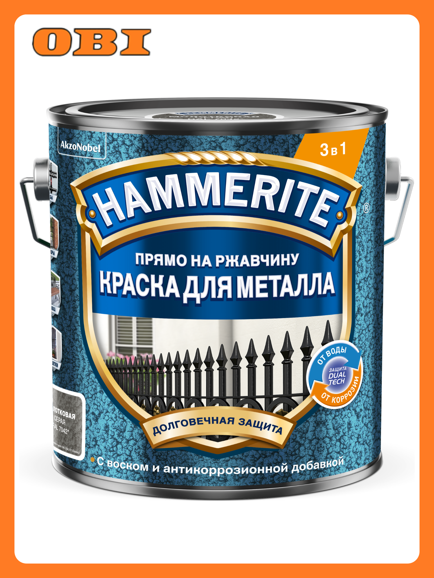 Краска Hammerite Молотковая Серая 2л