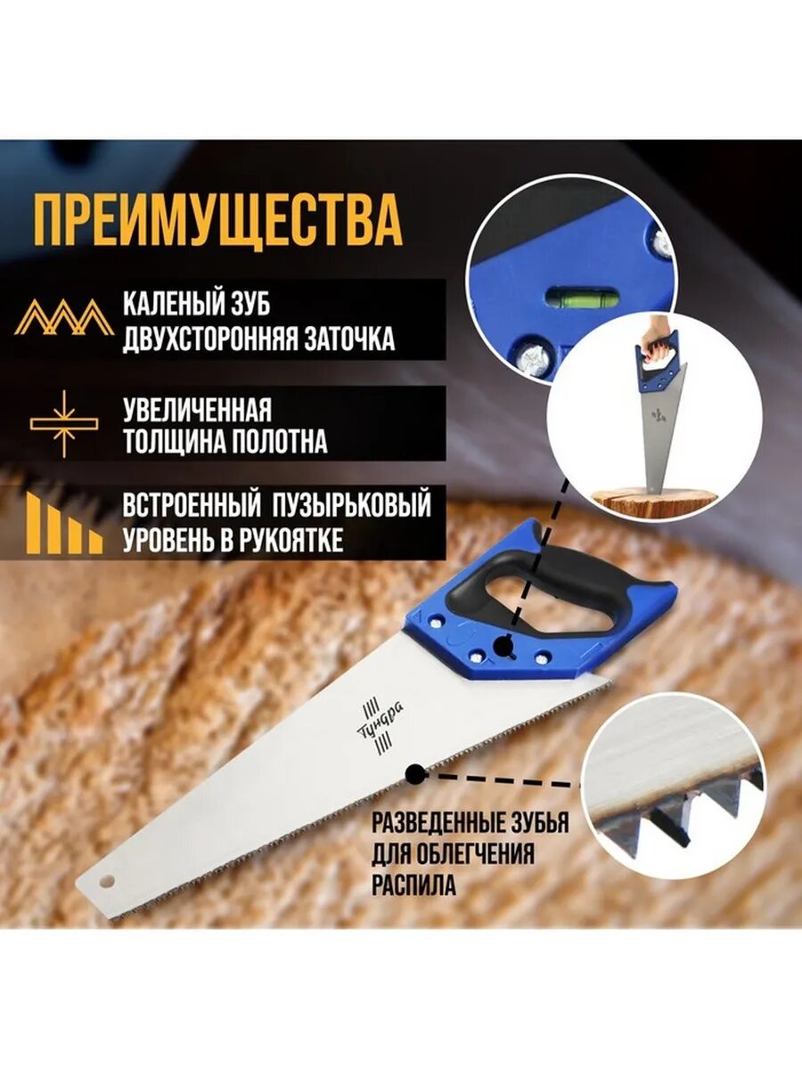 Профессиональная ножовка для точных распилов