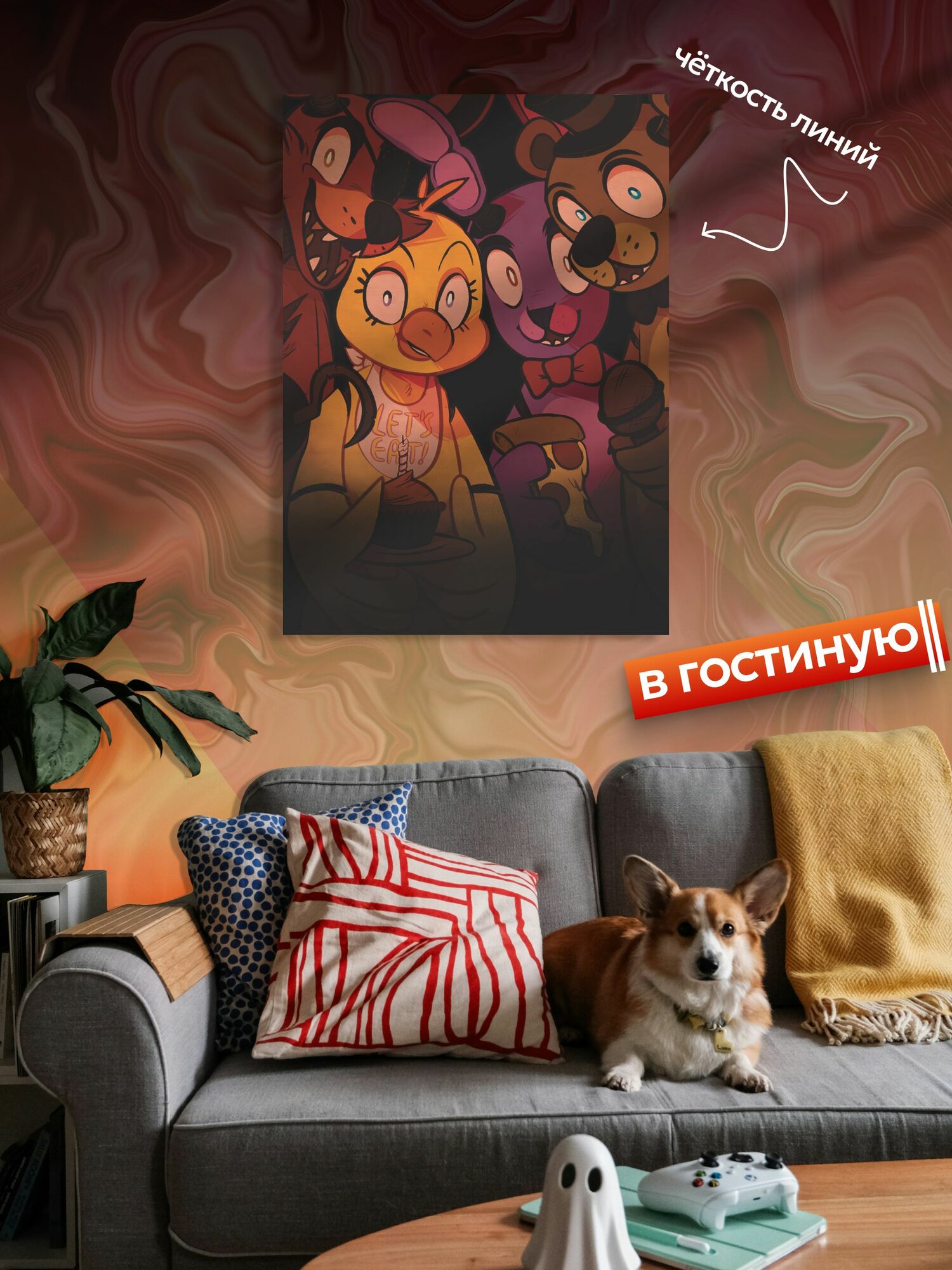 Постер на стену Фнаф — фото 1