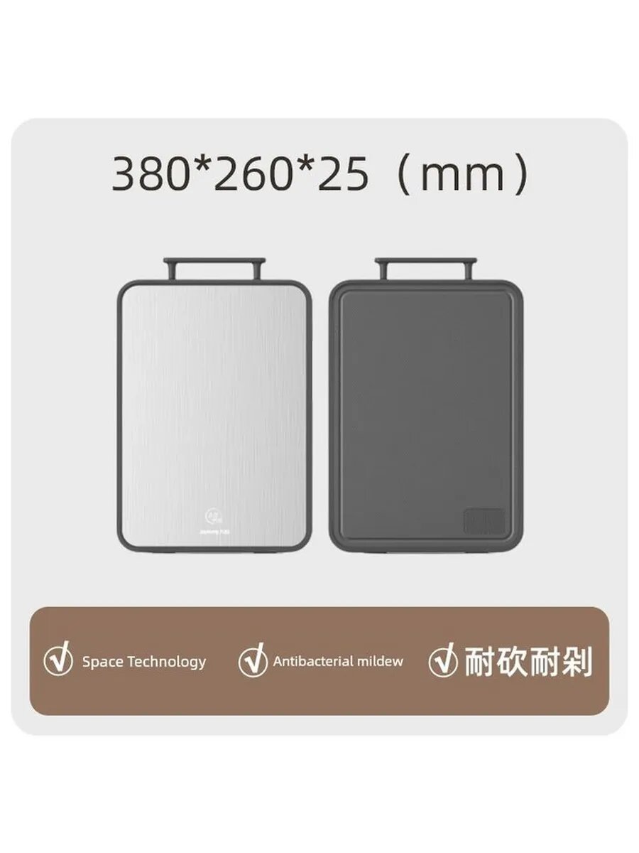 Доска Jiuyang антимикробная 99% 38x26см средняя