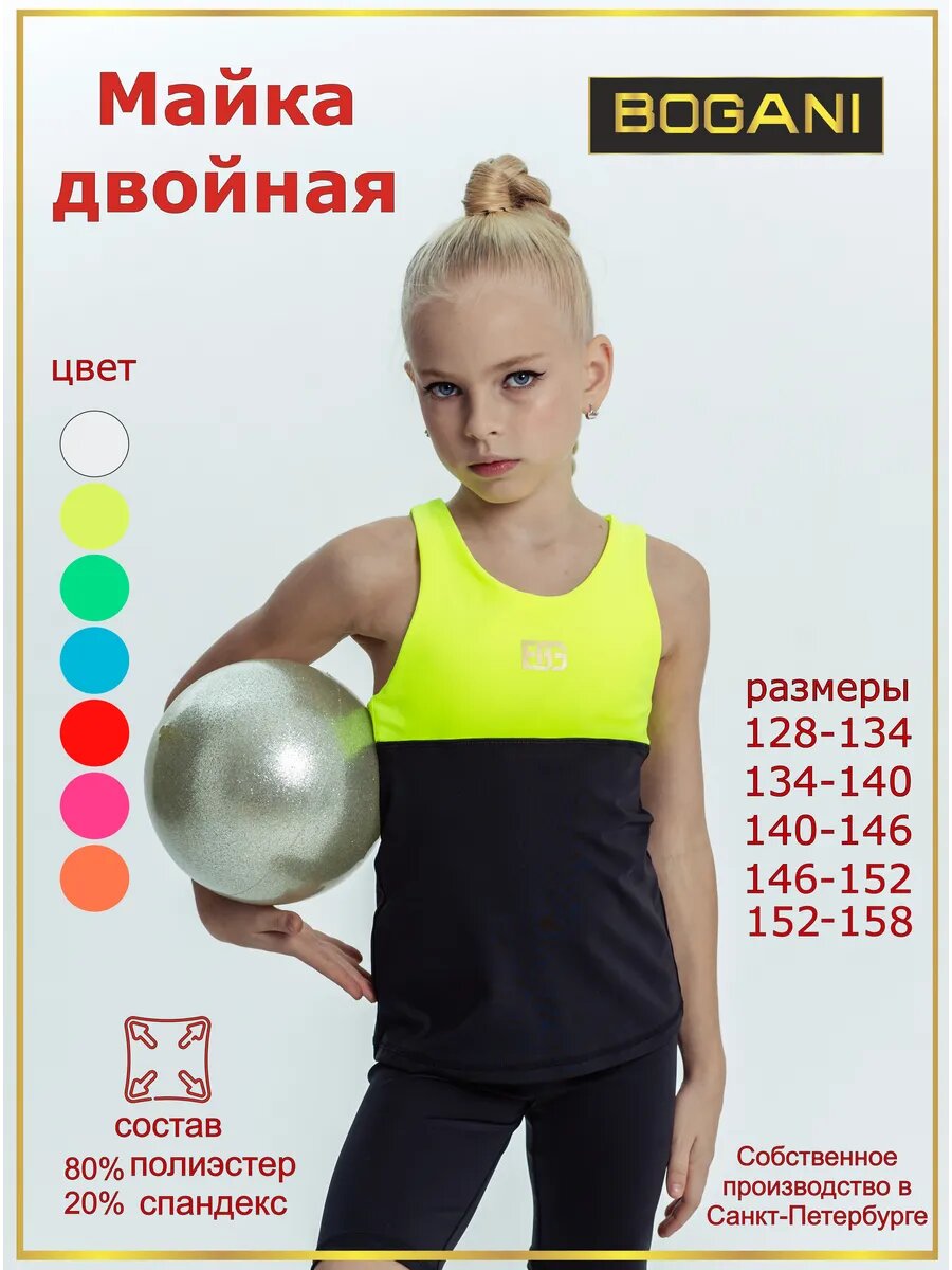 Майка спортивная Luxury Item