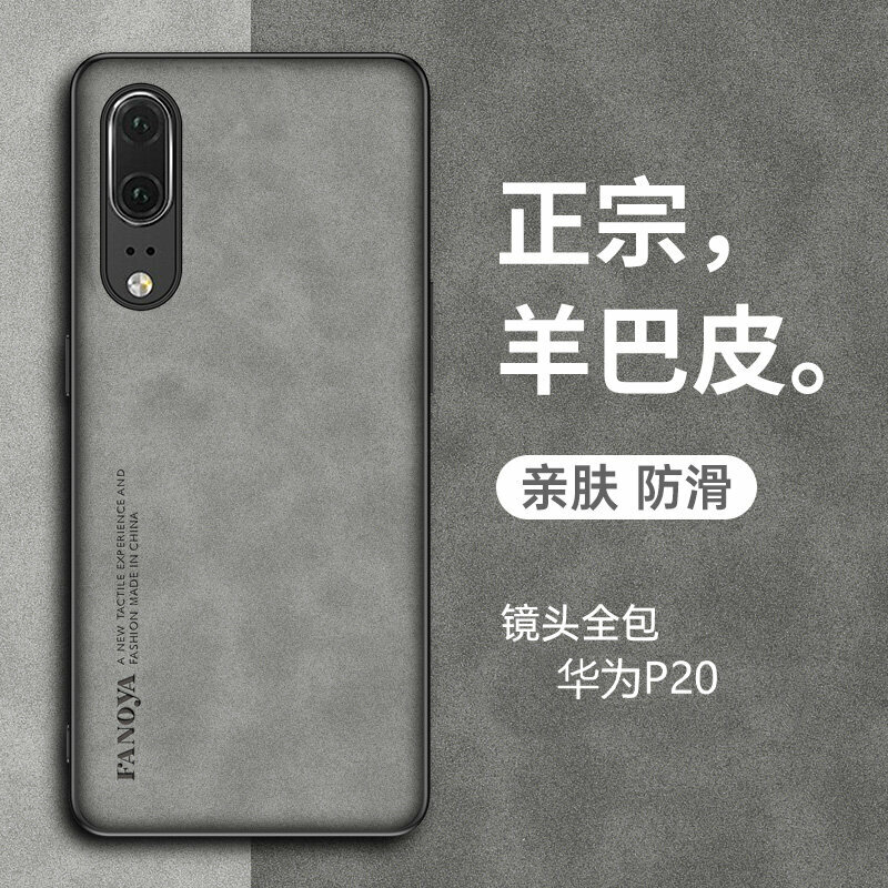 Премиальный чехол из овечьей кожи для Huawei P20 Pro, галактический серый, тонкий ударопрочный дизайн, полная защита