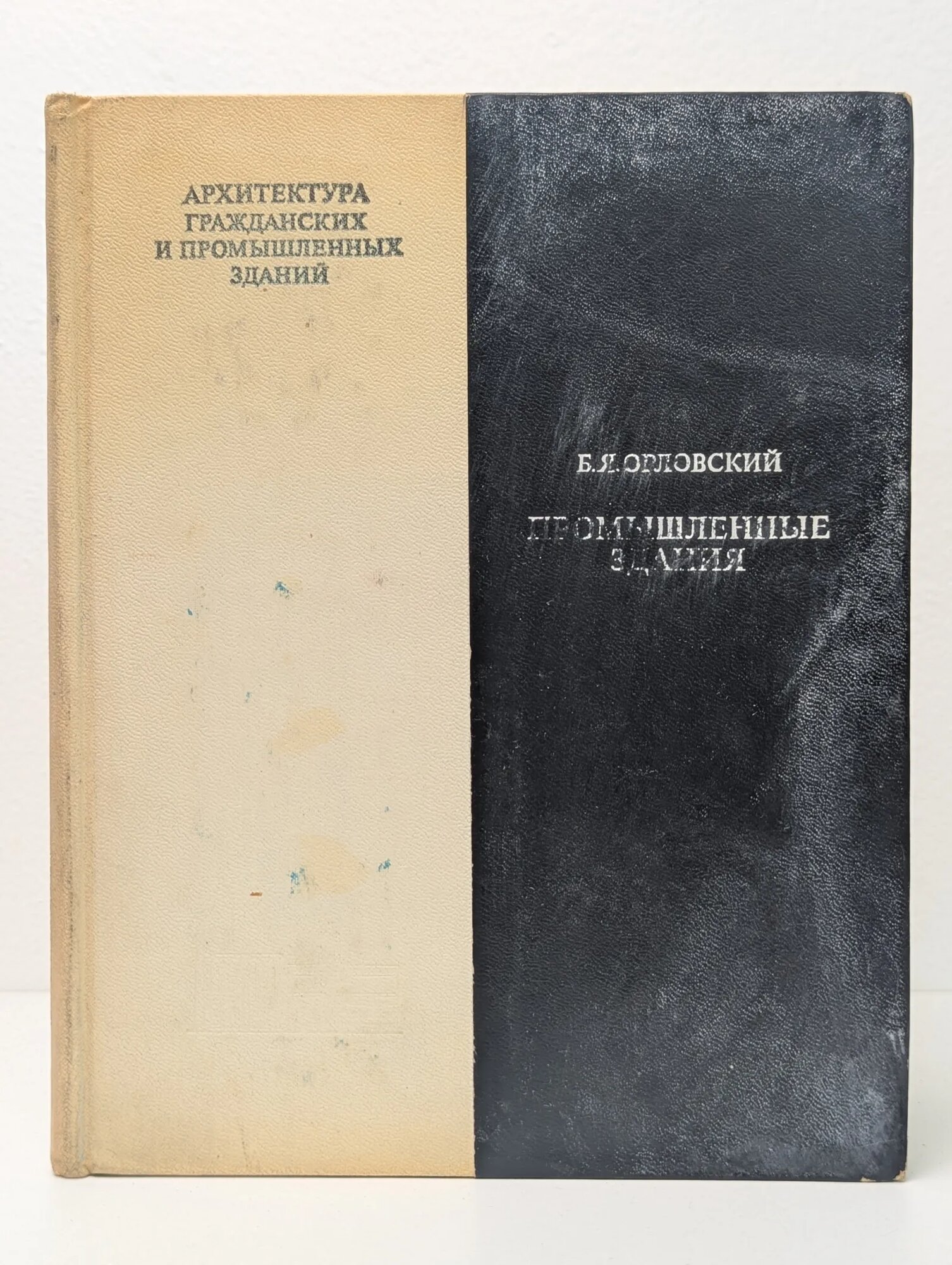 Промышленные здания Орловский Борис Яковлевич 1975