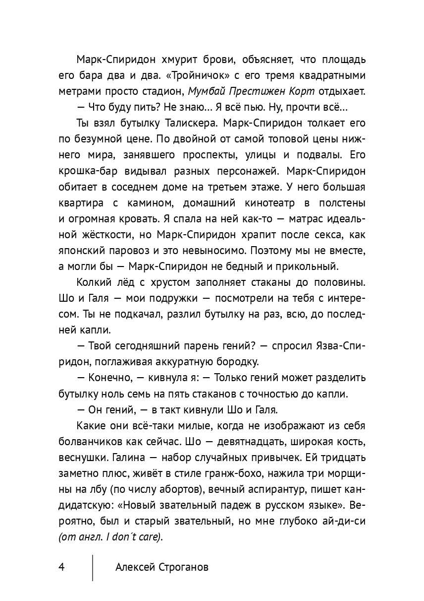 Ла ла ла и фантик — фото 1