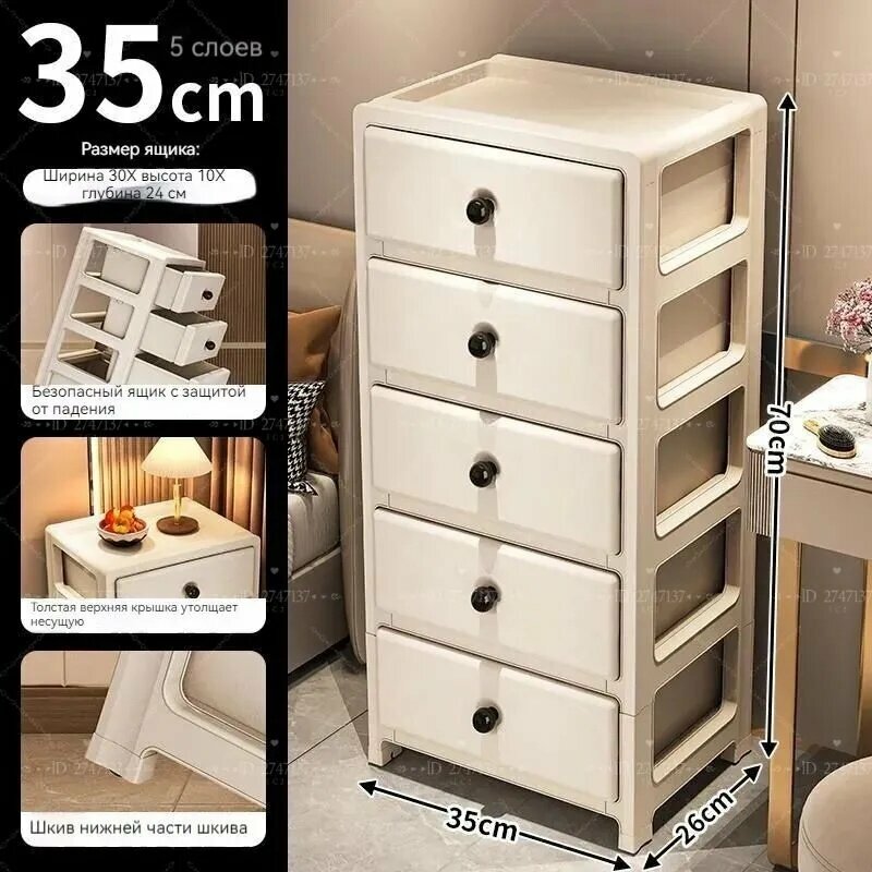 Комод, 5 ящ, 35х26x70 см