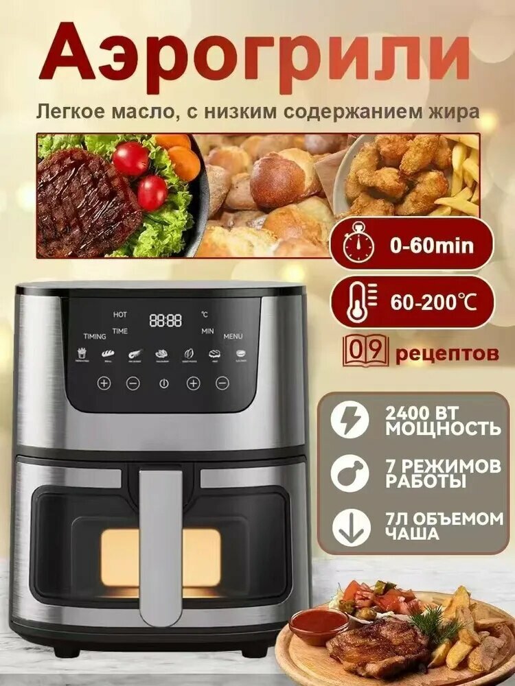 HuaKe Аэрогриль Air Fryer, черный матовый, серебристый