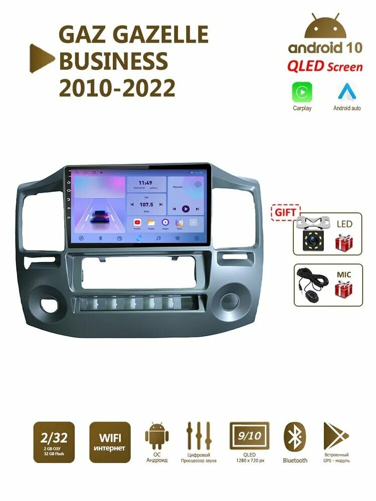 Icreative Устройство головное, диагональ: 9", 2 DIN, 2ГБ/32ГБ