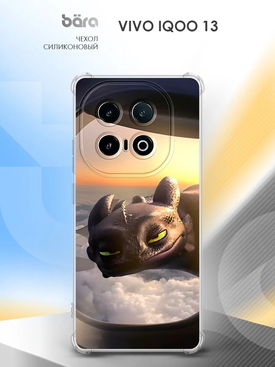 Чехол на Vivo IQOO 13 накладка, защита камеры и углов, силиконовый