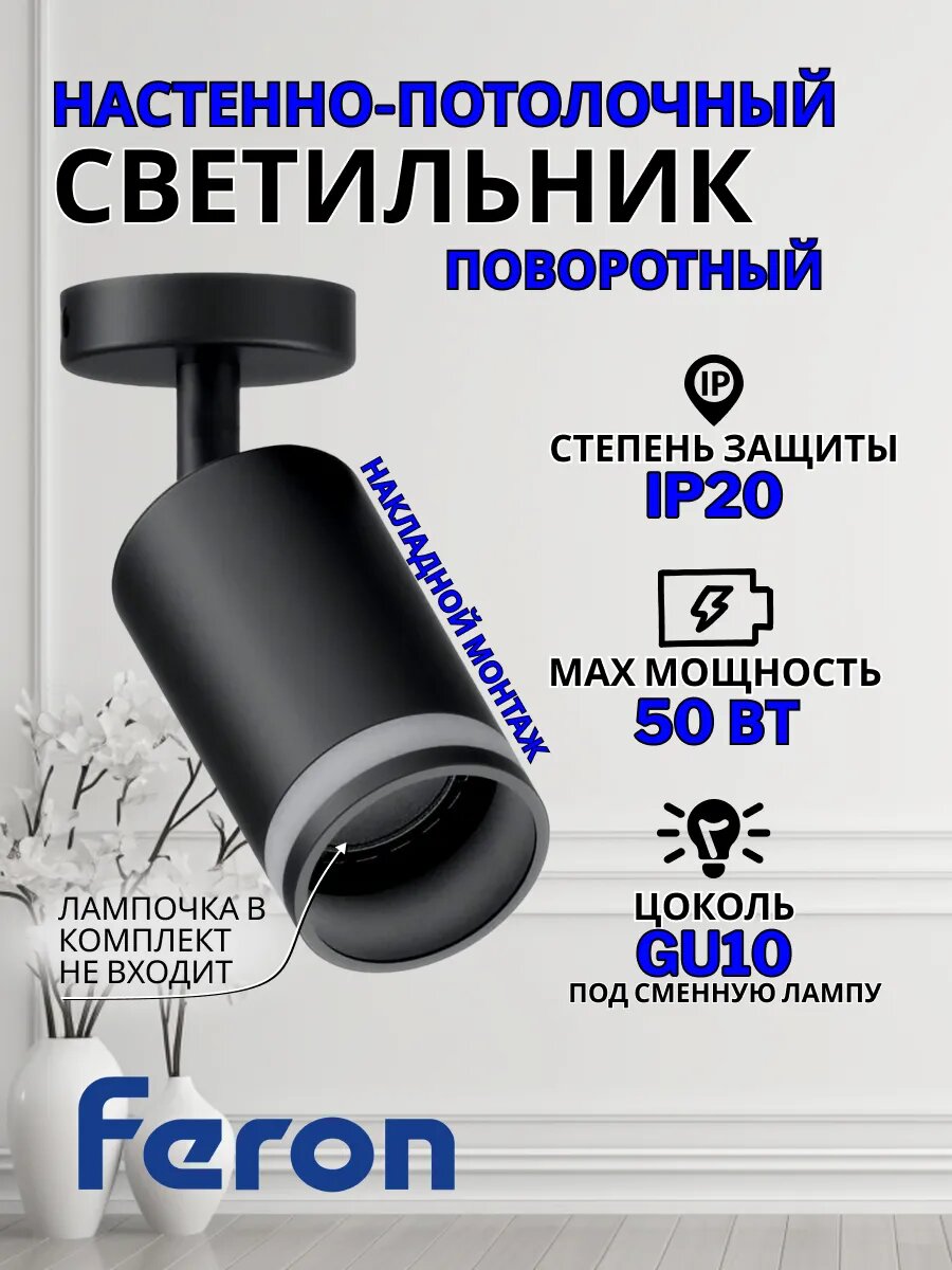 Светильник настенно-потолочный поворотный спот на 1 лампу