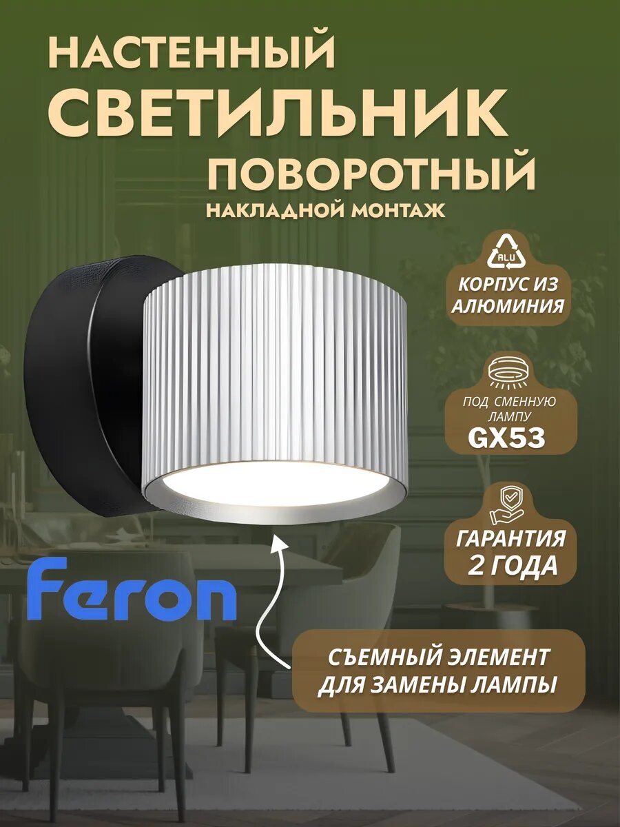 Светильник настенный спот HL4580 ARIA 12W