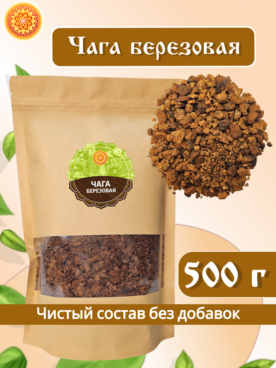 Чага натуральная ясалтая, без добавок и консервантов, 500г