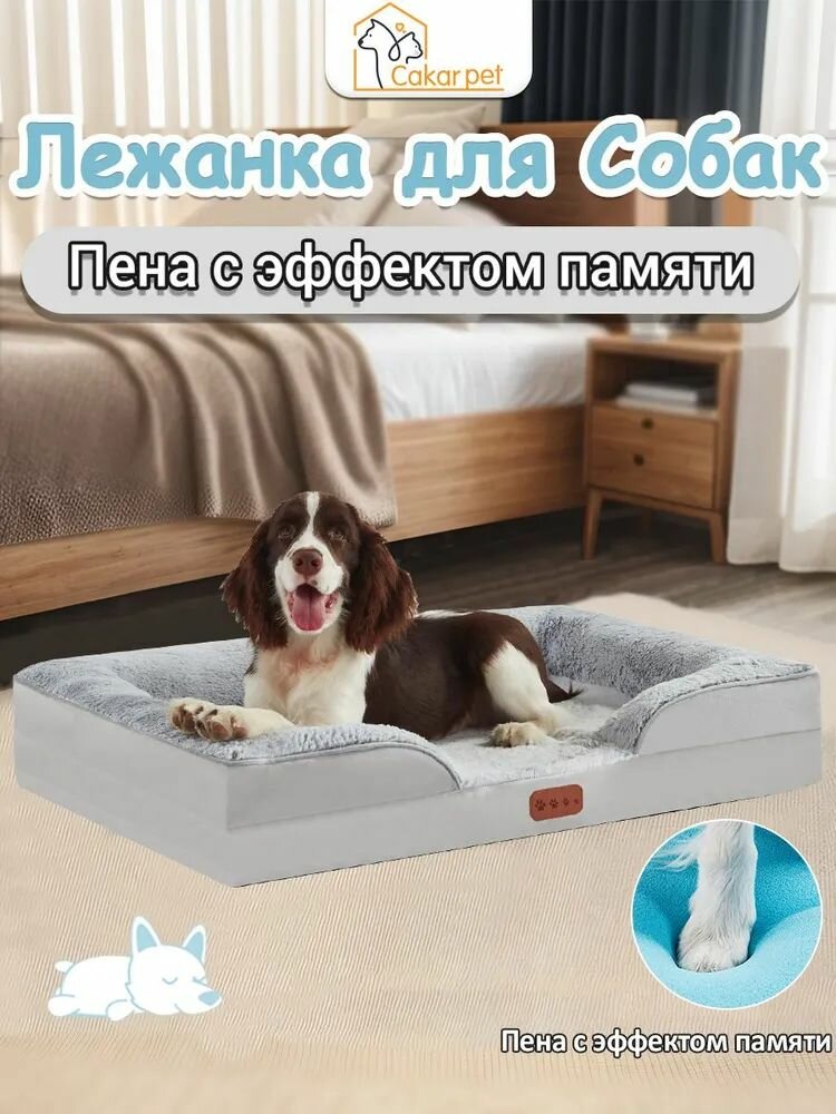 Лежак для животных — фото 1