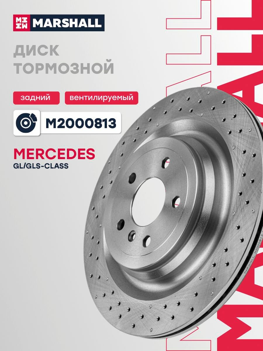 Диск тормозной задний Mercedes-Benz Мерседес GL-CLASS, GLE, M-CLASS A1664230312
