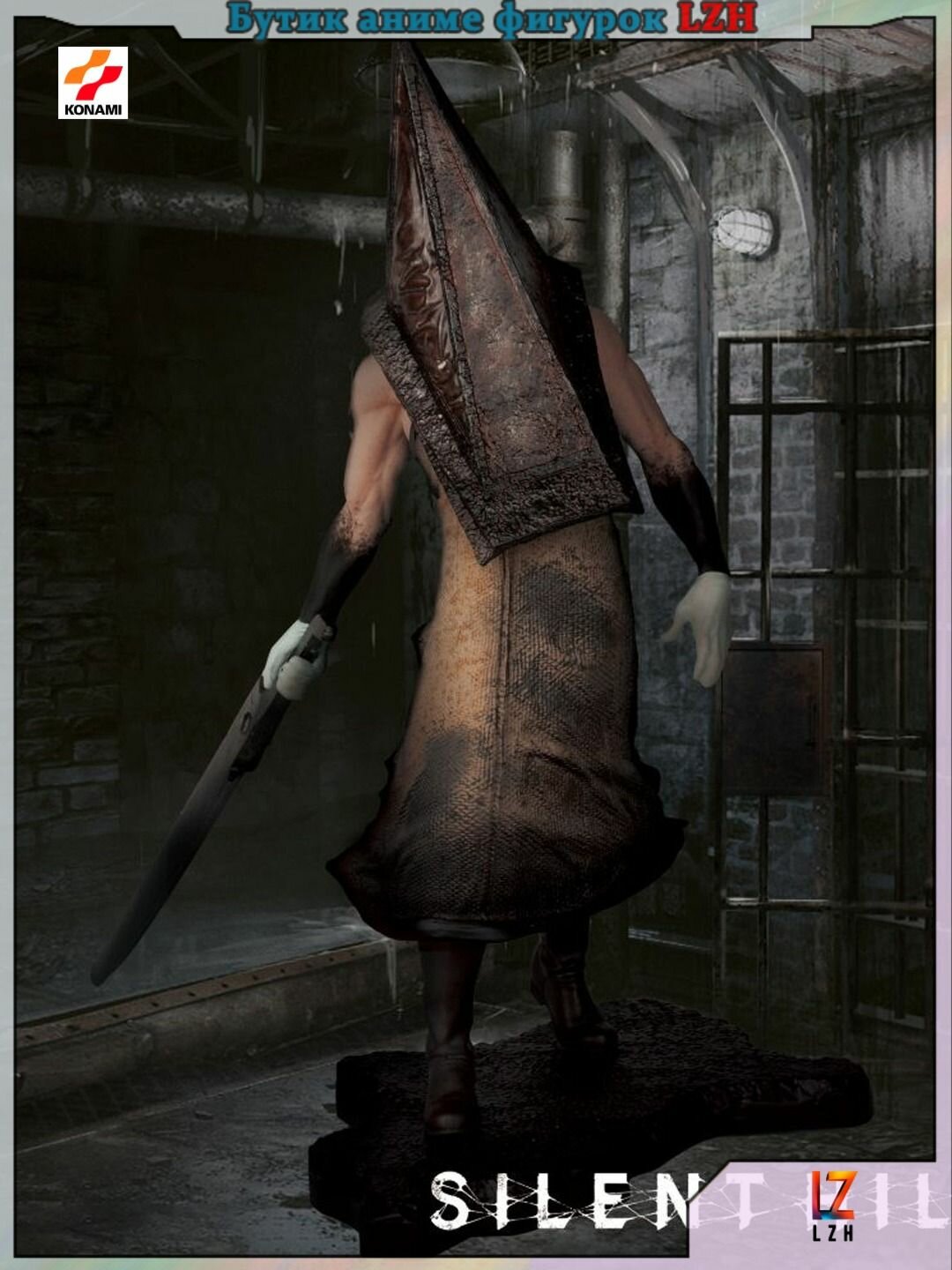 Аниме Фигурка KONAMI Pyramid Head из "Сайлент Хилл"(Silent Hill) 22cm (LZH)
