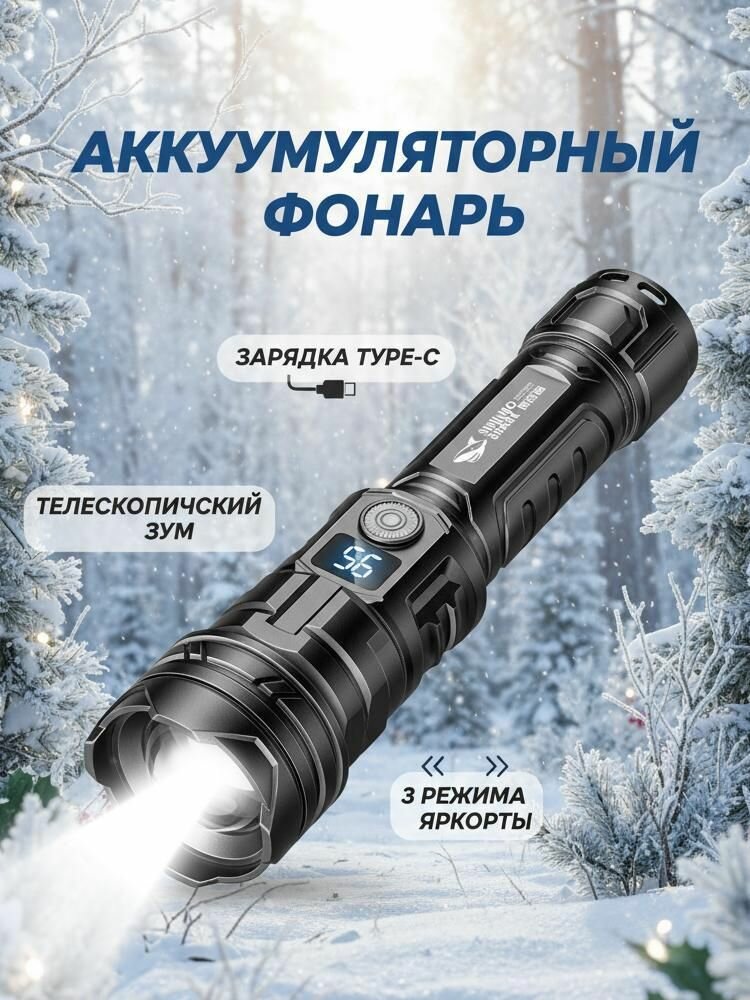 Фонарь ручной