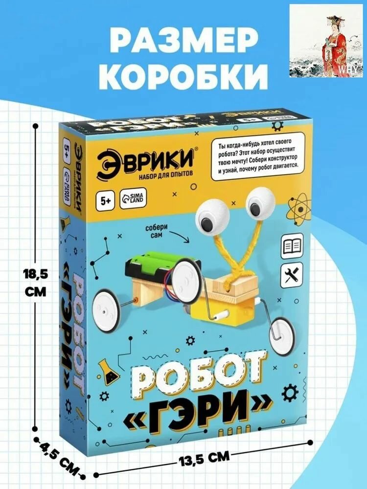 Эксклюзивный комплект экспериментов