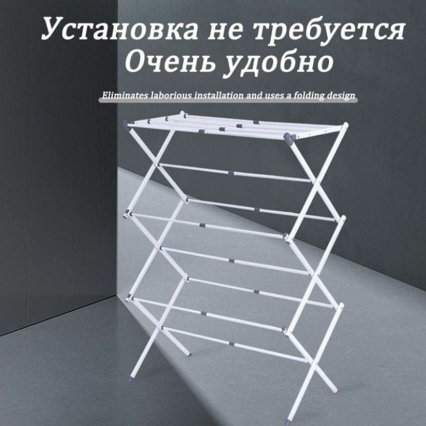 Напольная сушилка