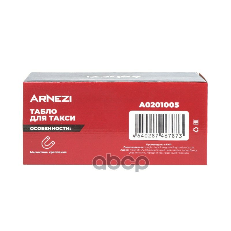 Знак (табло) для такси на магнитах, ГОСТ ARNEZI A0201005 ARNEZI арт. A0201005
