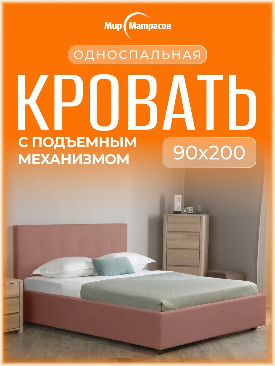 Кровать 90х200 с подъемным механизмом Односпальная кровать, с мягким изголовьем Greta Микрофибра, Тк. Casanova Marsala