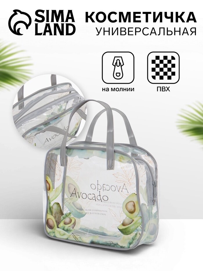 Косметичка - сумка на молнии для бассейна, с ручками, с принтом, серая