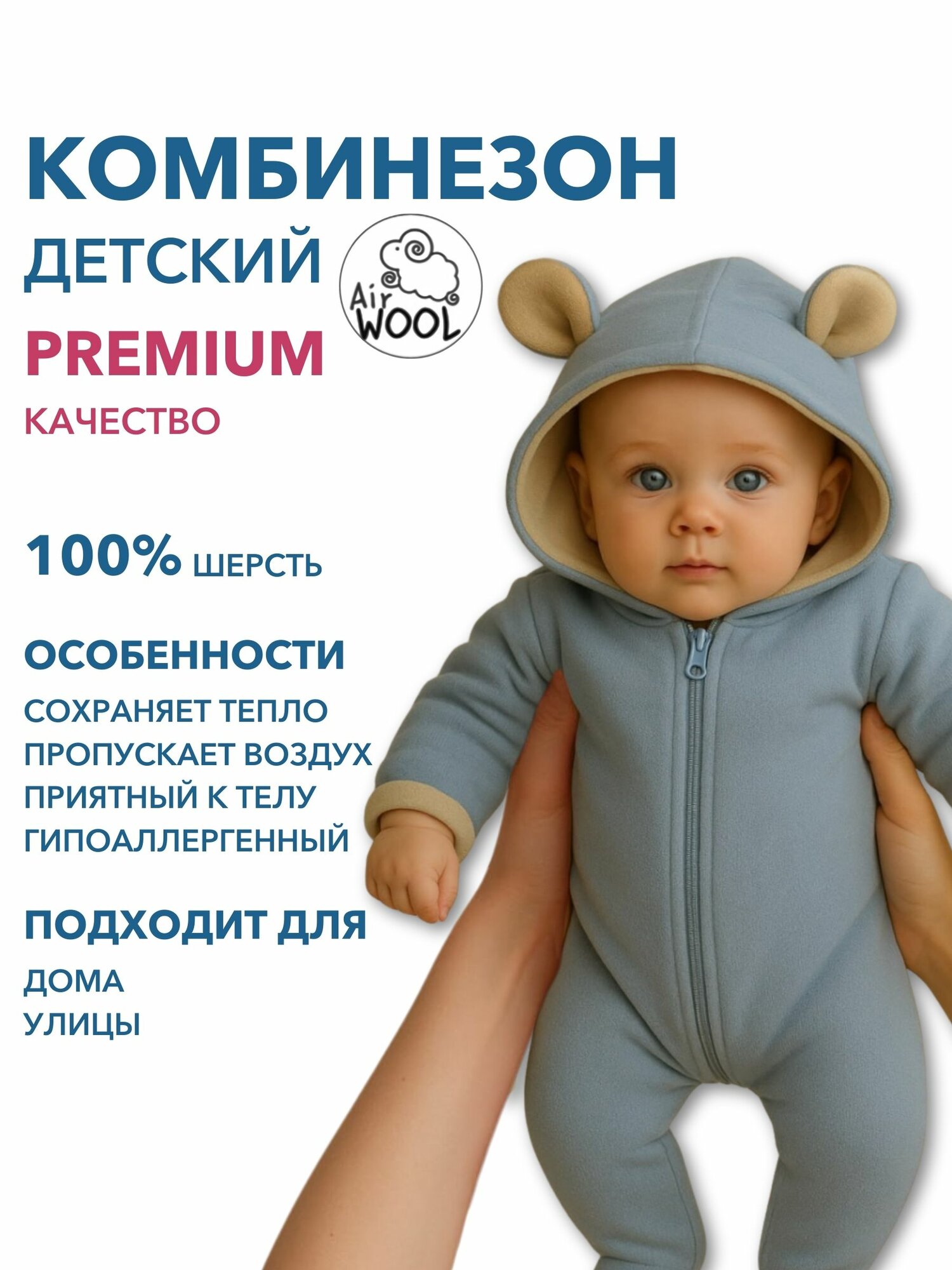 Комбинезон
