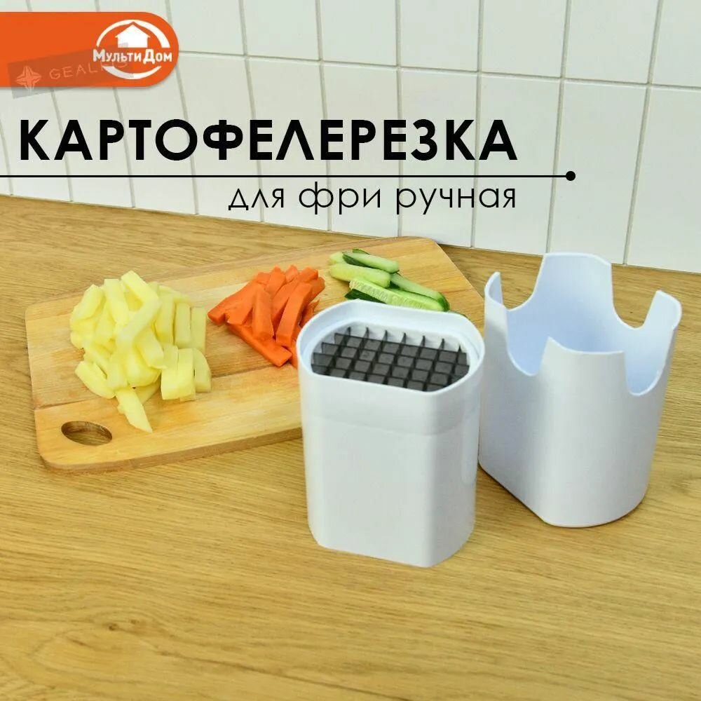 Пластиковая форма для ручной нарезки картофеля фри