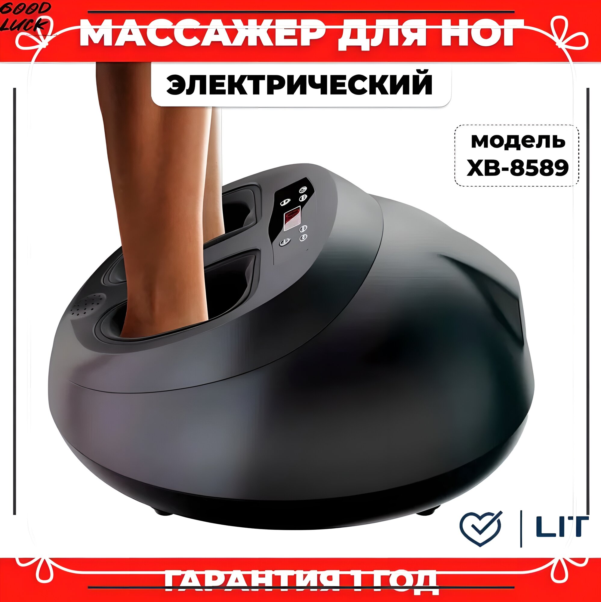 Массажер для ног и стоп электрический, массаж и оздоровление