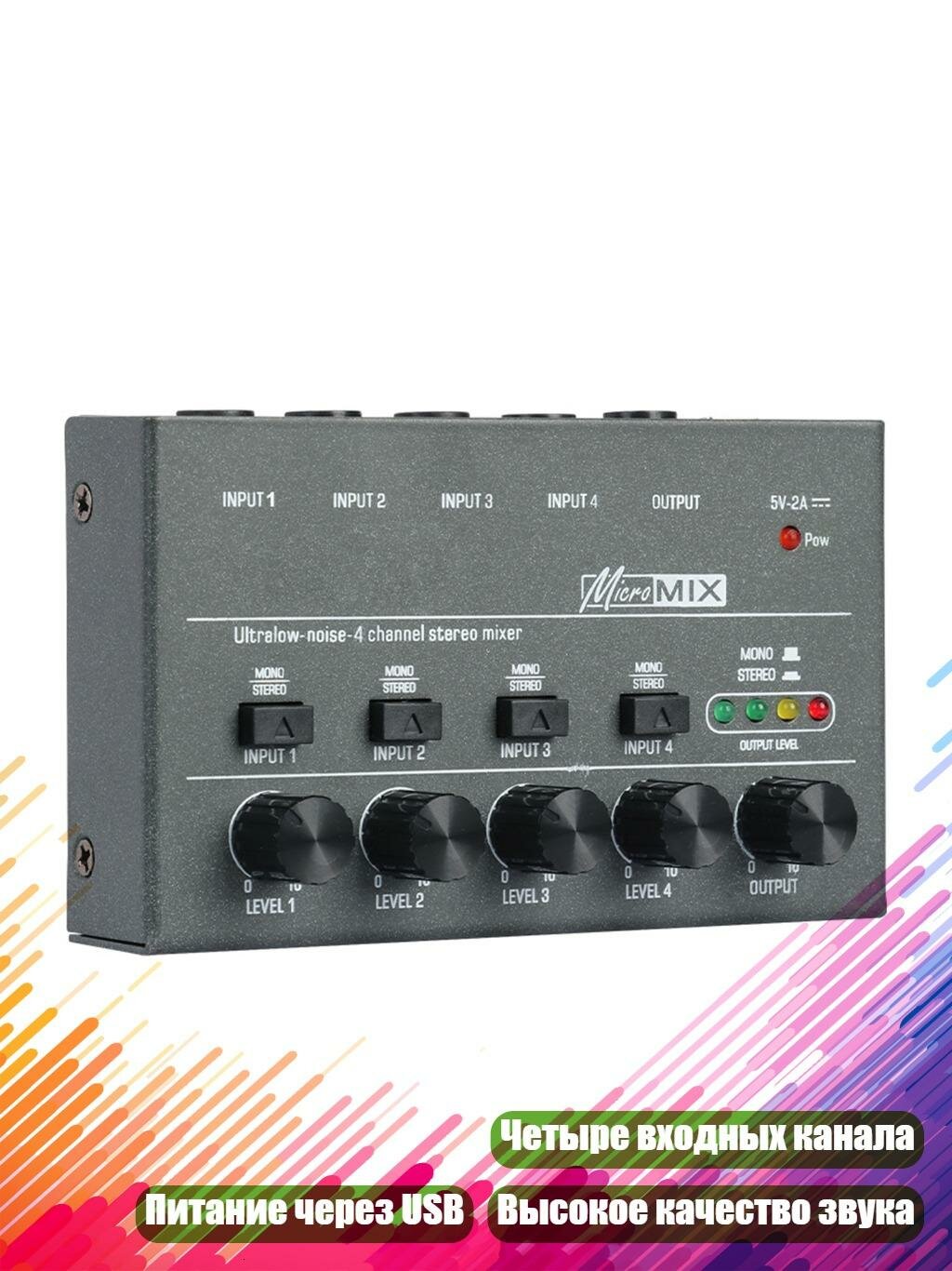 Аудиомикшер DX400 для клавишных и музыкальных инструментов