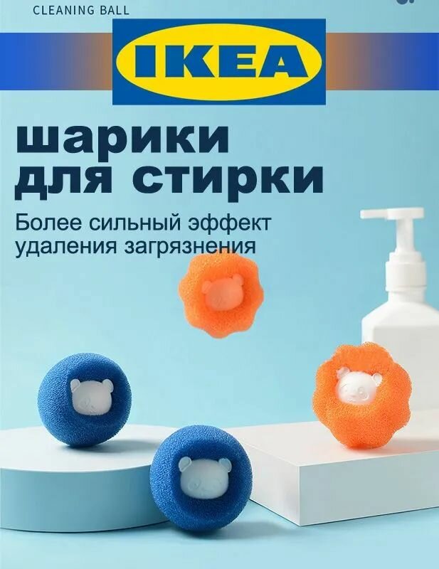 Шарик для стирки — фото 1