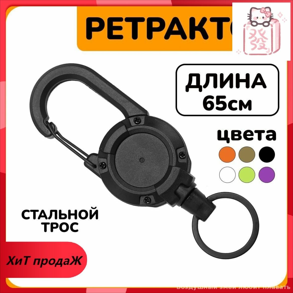 Эксклюзивный аксессуар для бейджа