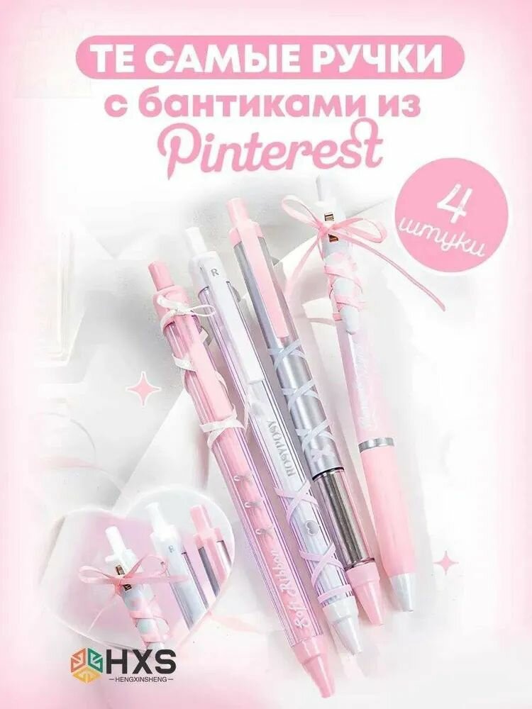 Набор ручек Шариковая, толщина линии: 0.38 мм, цвет: Черный, 4 шт.