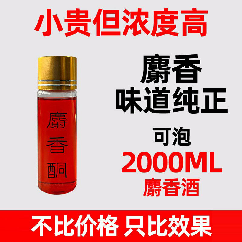 Приманка для рыбалки "Мускусный кетон", 15мл