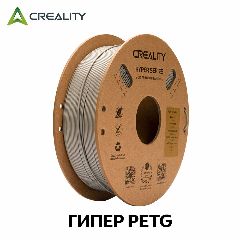 Creality Hyper PETG Grey 1.75mm 1kg Filament for K1 Max/K1C,3D Printer