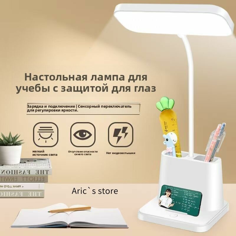 Настольный светильник