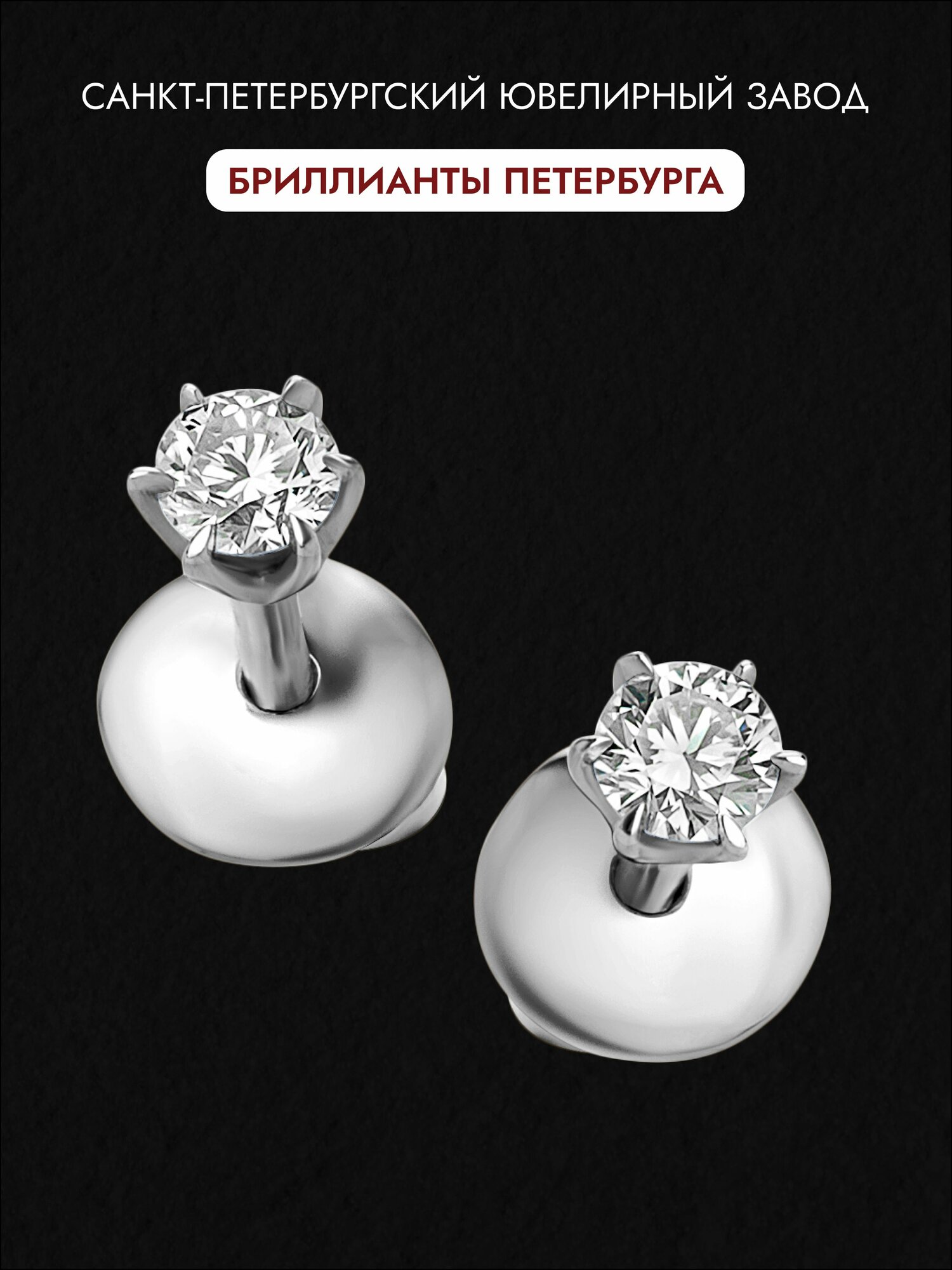 Серьги пусеты, белое золото, 585 проба, родирование, бриллиант