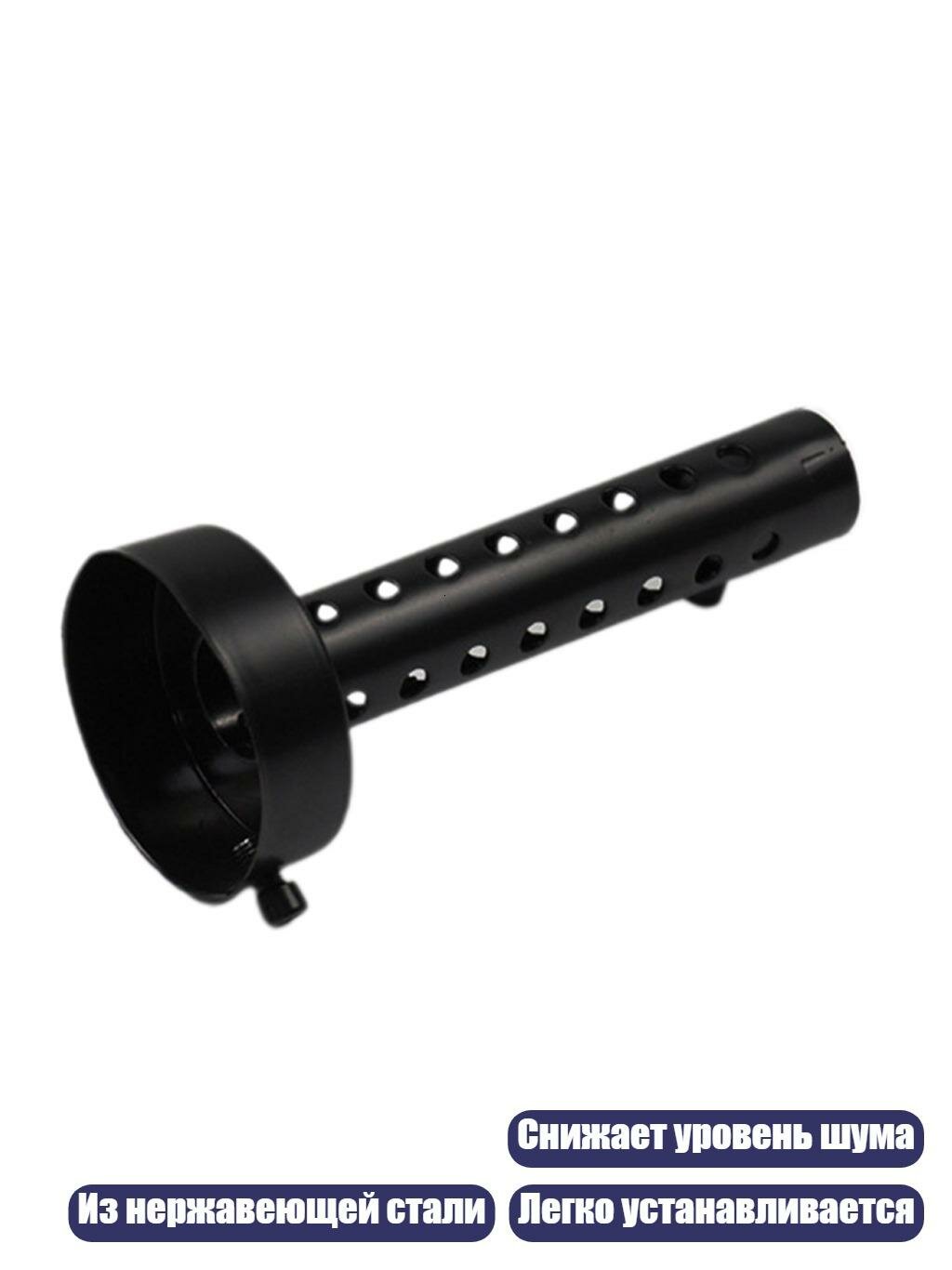 Глушитель выхлопа 60мм для мотоцикла, Черный