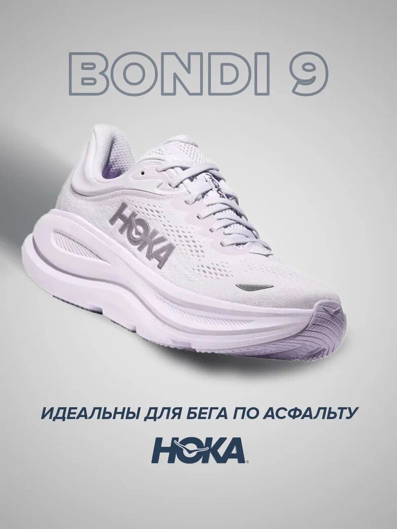 Кроссовки Bondi 9