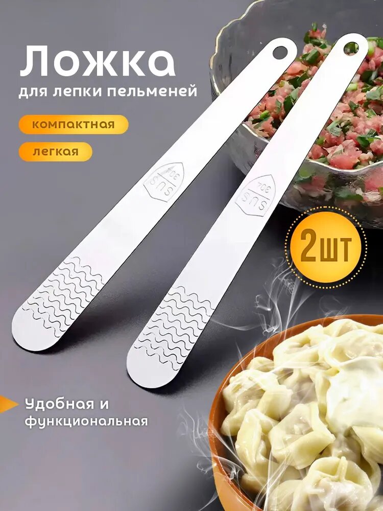 Ложка кулинарная, 16 см, 2 предм.