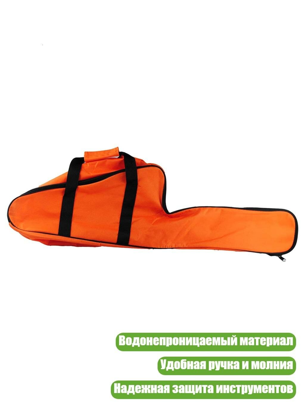 Чехол для бензопилы